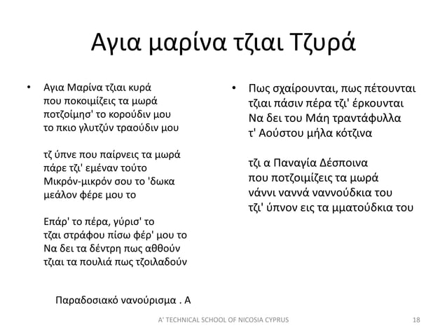 5.cyprus traditional musical organs1 | PPT