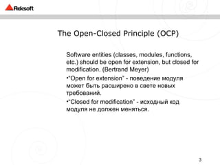 OO Design with C++: 5. Design Principles, part 2 | PPT