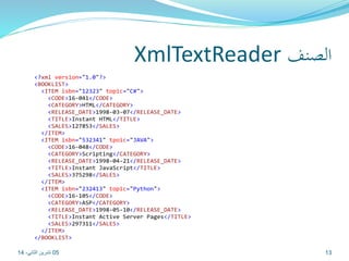 5 fifth lesson -xml | PPTX
