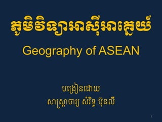 5-Geographic of Thai (1).pdf Thailand thai | PDF