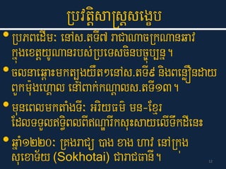 5-Geographic of Thai (1).pdf Thailand thai | PDF