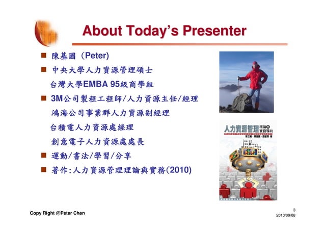 陳基國 high commitment high performance how to build a resilient ...