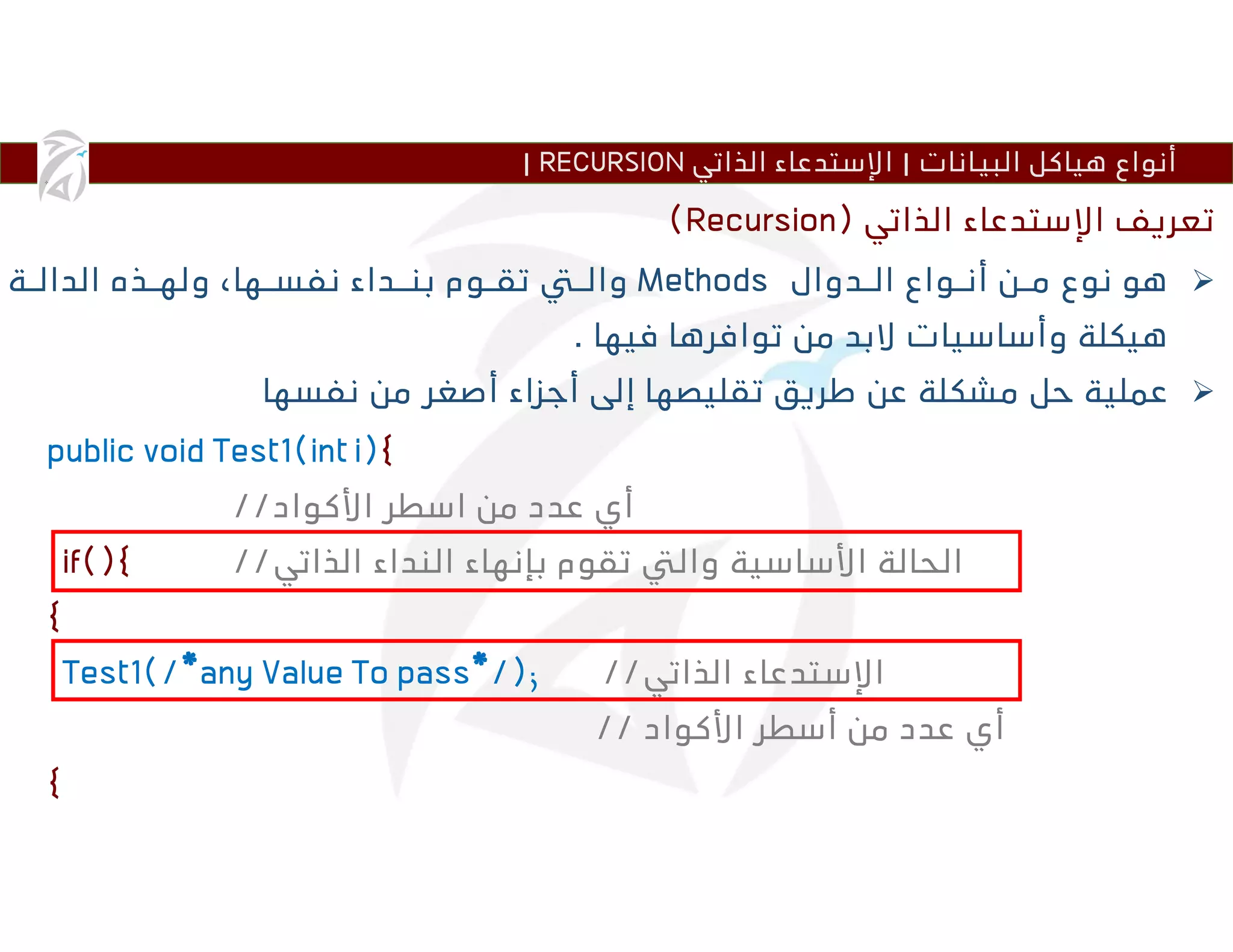 5 introduction to ds recursion | PDF