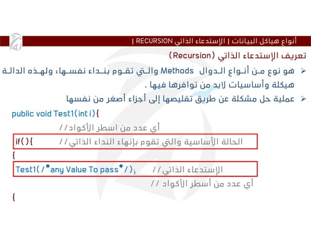 5 introduction to ds recursion | PDF