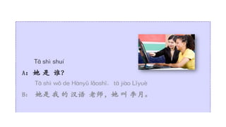 5-JI HE DUOSHAO.pptx