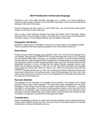 Kannada Basics | PDF