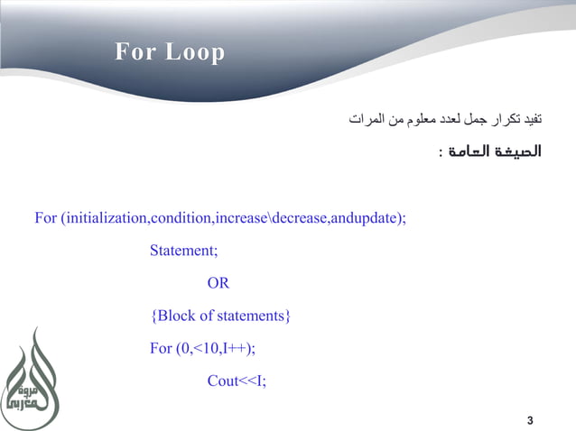 5 loops | PPT | Free Download