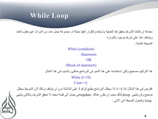 5 loops | PPT | Free Download