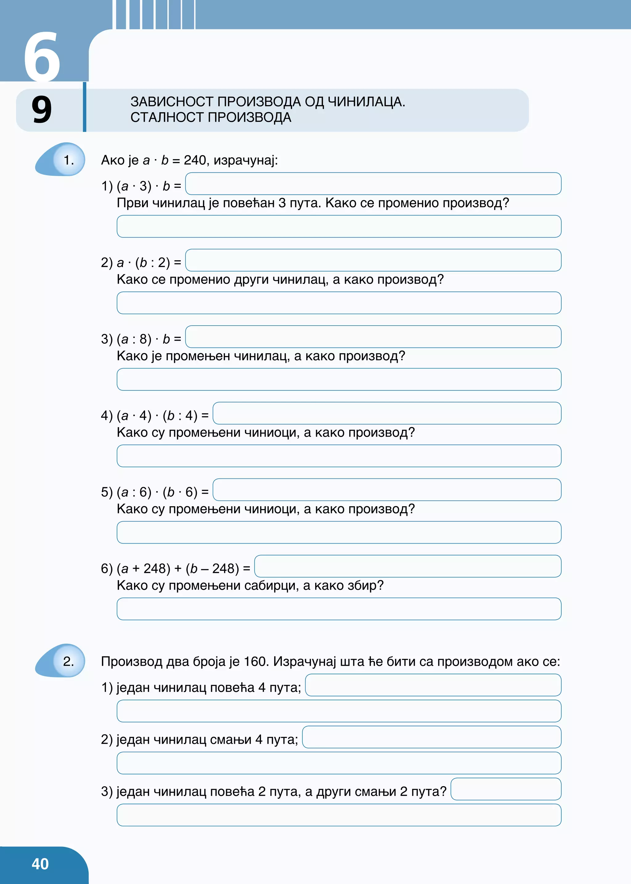 5 matematika-radni-listovi-3 (1) | PDF
