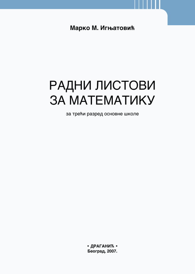 5 matematika-radni-listovi-3 (1) | PDF