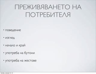 iOS Memory management & Navigation | PPT