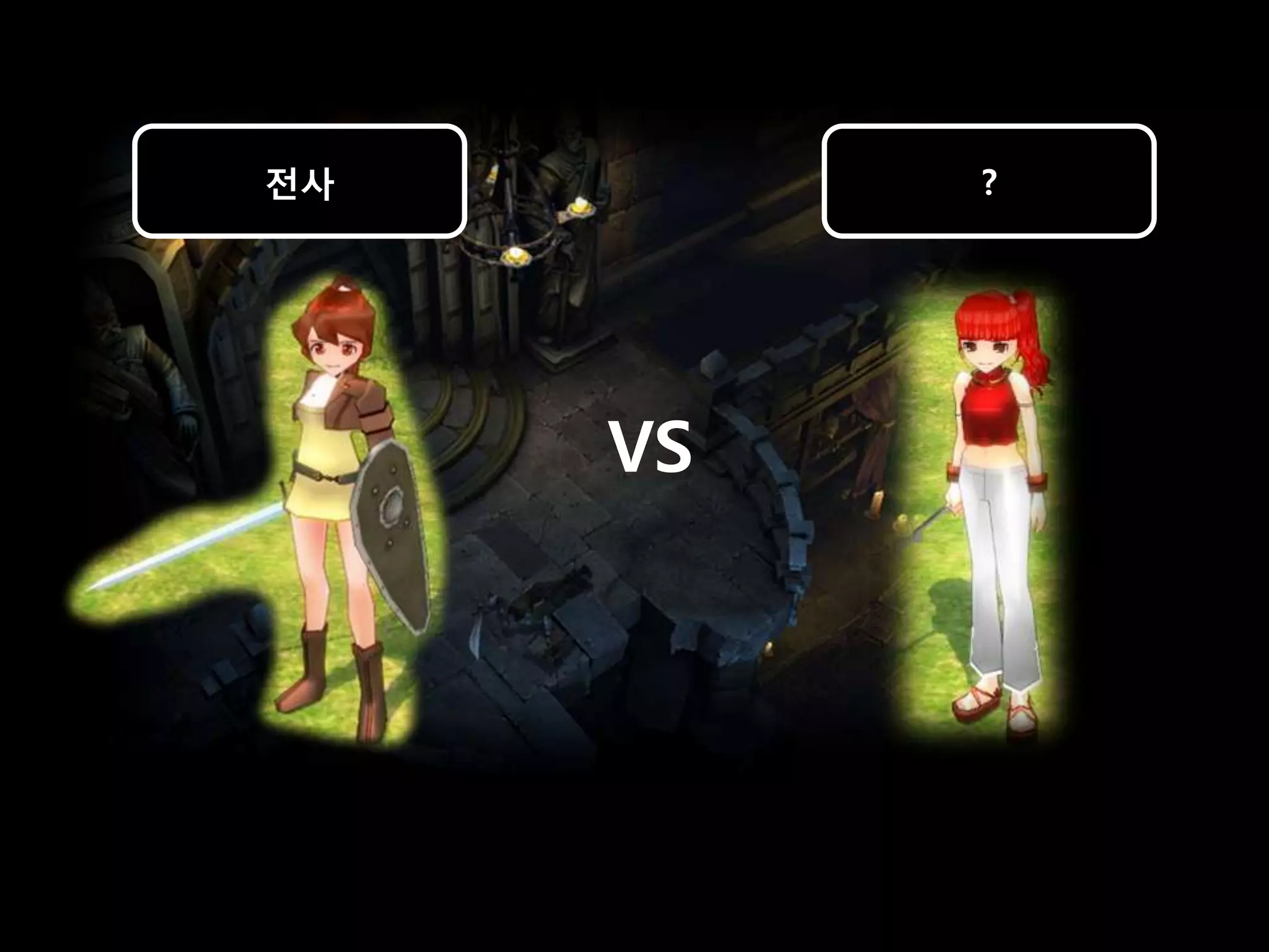 [5분특강] MMORPG와 인생, 목표설정이 중요하다 | PDF