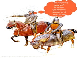 5 r angi chingis *niigmiin uhaan*bolormaa | ODP