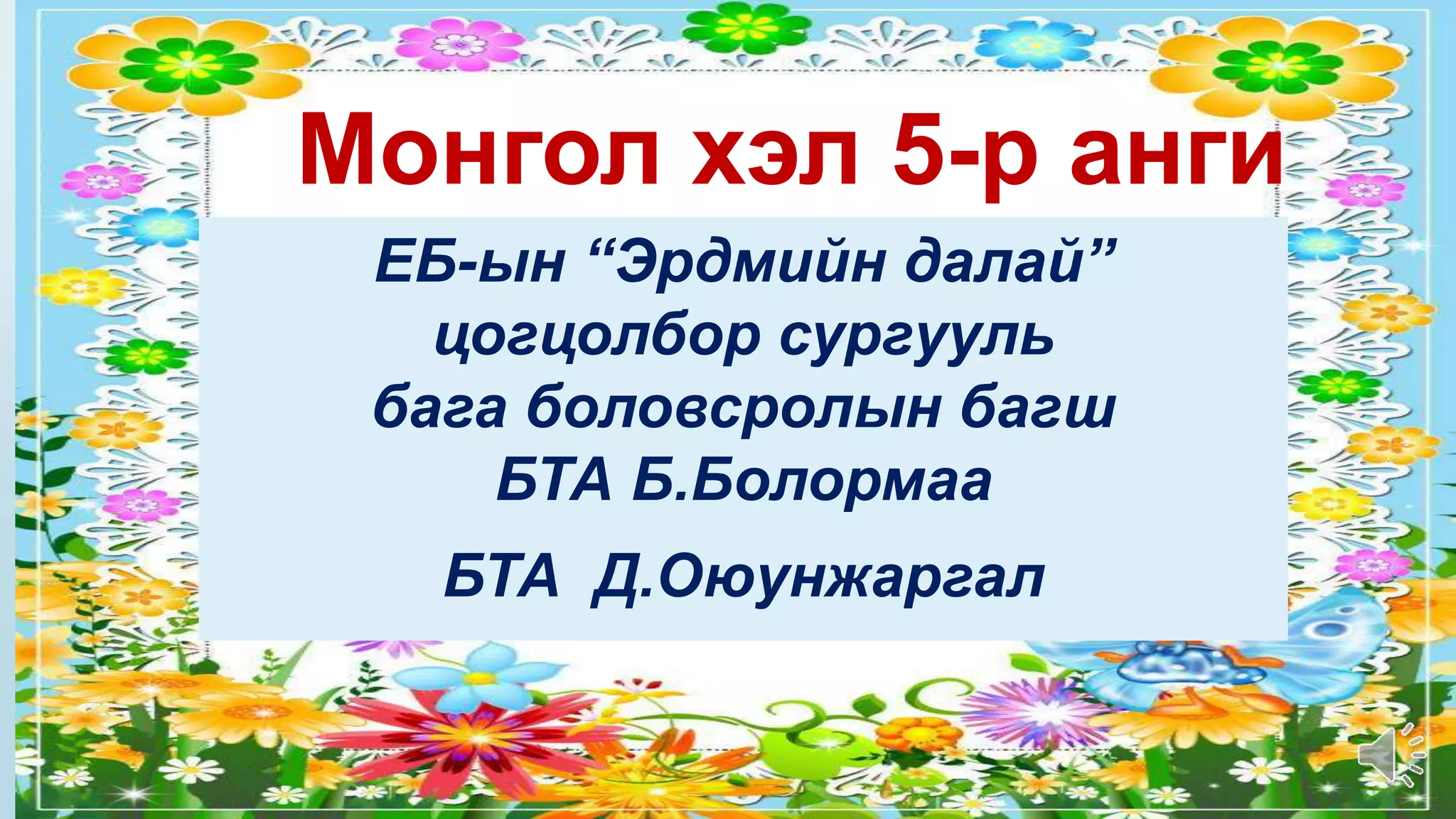 5 r angi onsigo | PPTX