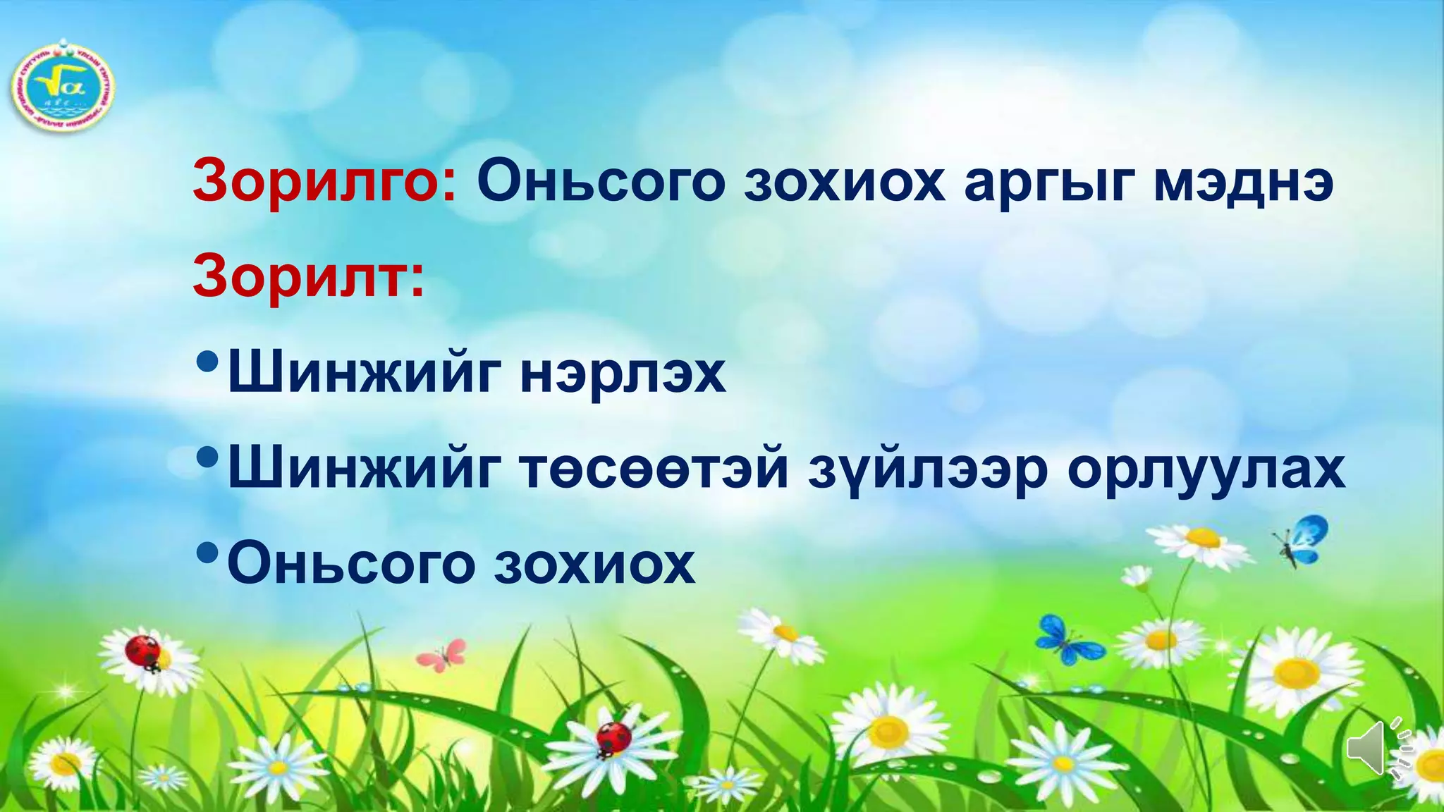 5 r angi onsigo | PPTX