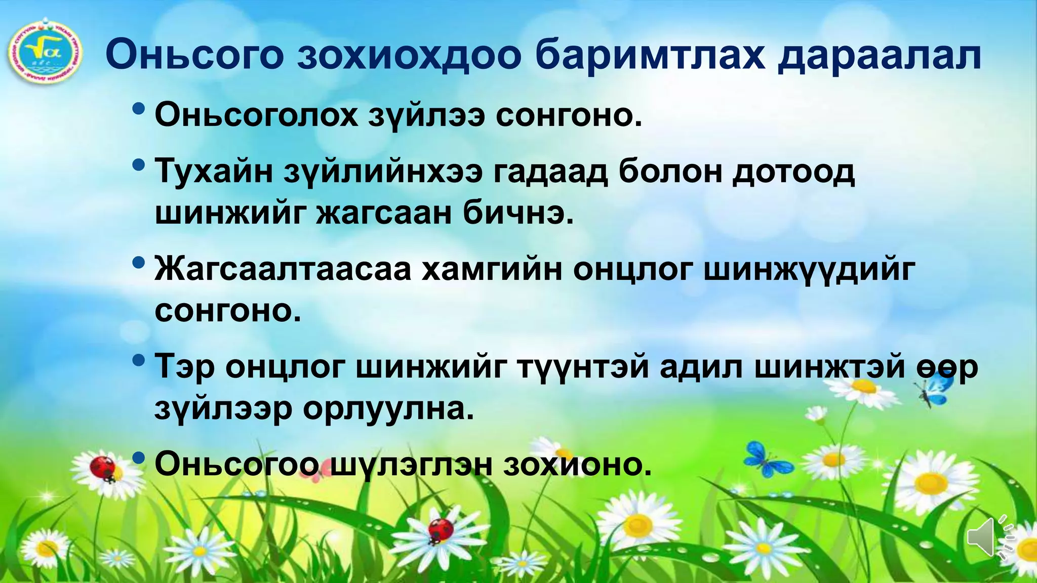 5 r angi onsigo | PPTX