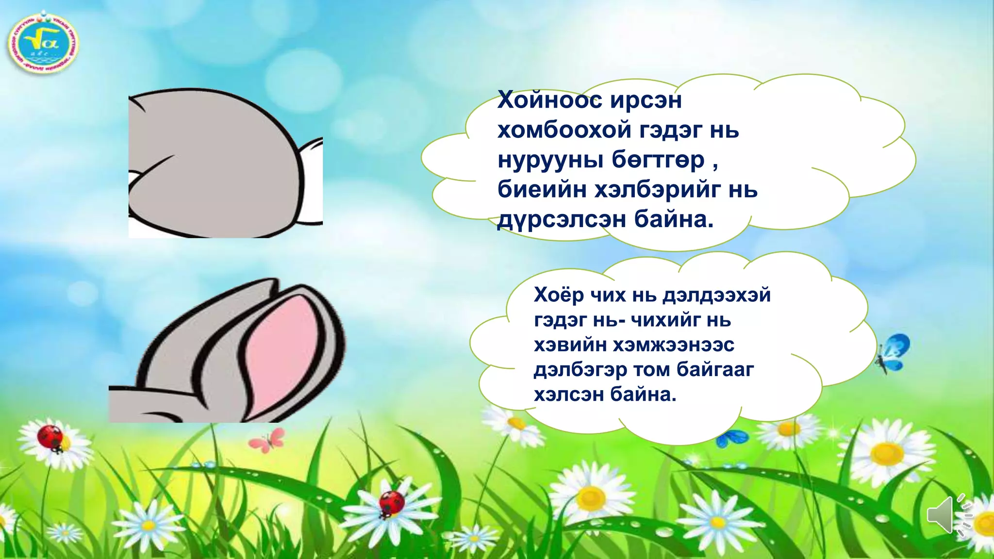 5 r angi onsigo | PPTX