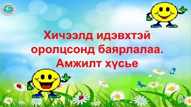 5 r angi onsigo | PPTX