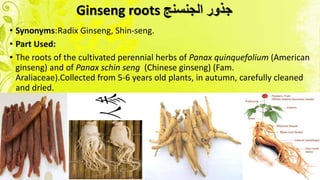 5 rhatany , ginseng, colchicum rauwolfia, iridis marshmallow , calumba ...