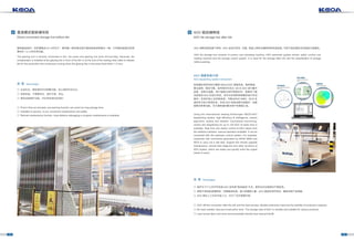 5- Smart Transportation & Storage System 智能仓储系统.pdf
