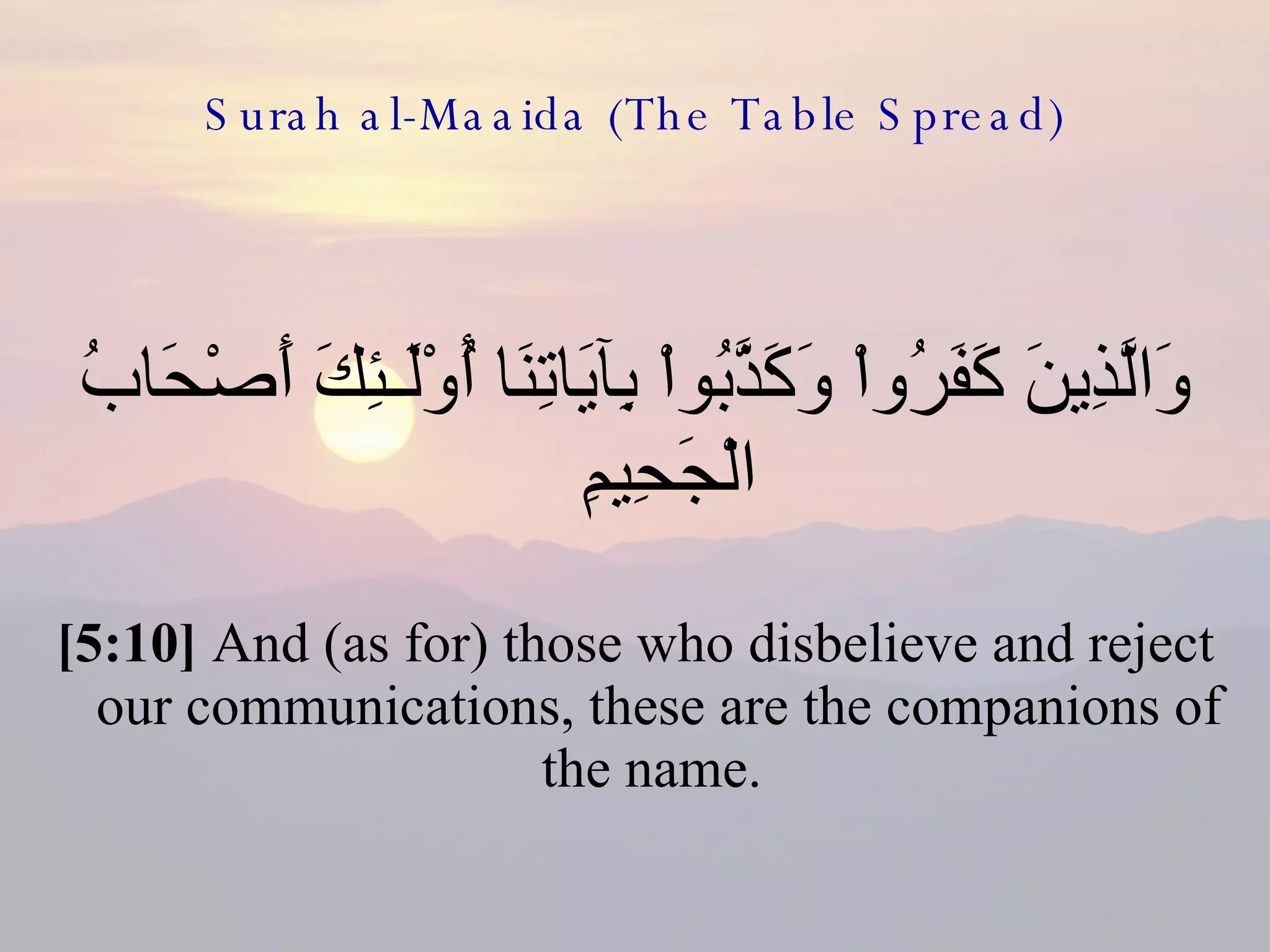 5 Surah Al Maaida (The Table) | PPT