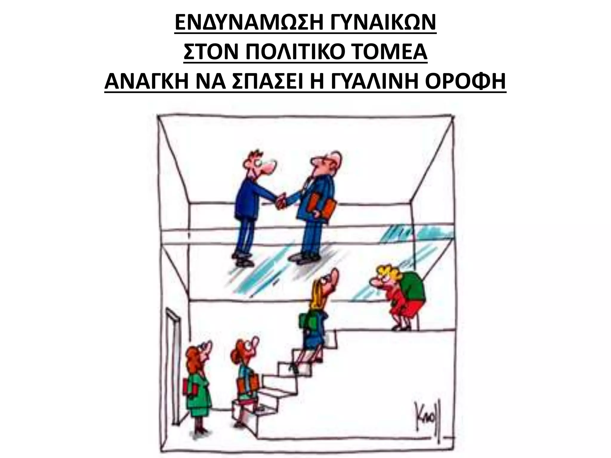 Business Activity 50+ Επιχειρηματικοτητα 50+ | PPT