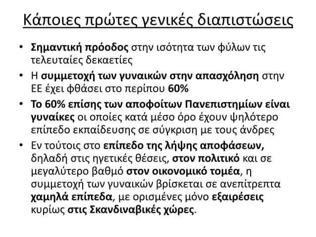 Business Activity 50+ Επιχειρηματικοτητα 50+ | PPT