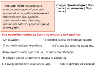 Παραδοσιακά παιχνίδια | PPT