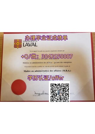 50拉瓦尔大学.pdf