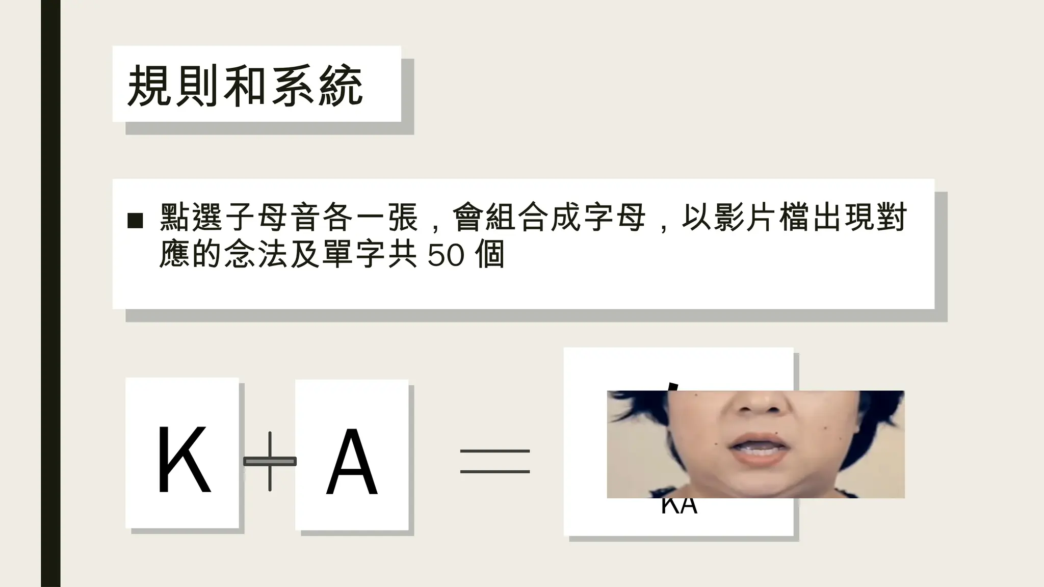 japanese 50 sounds education .pptx/by b08e044 b08v032 | PPT