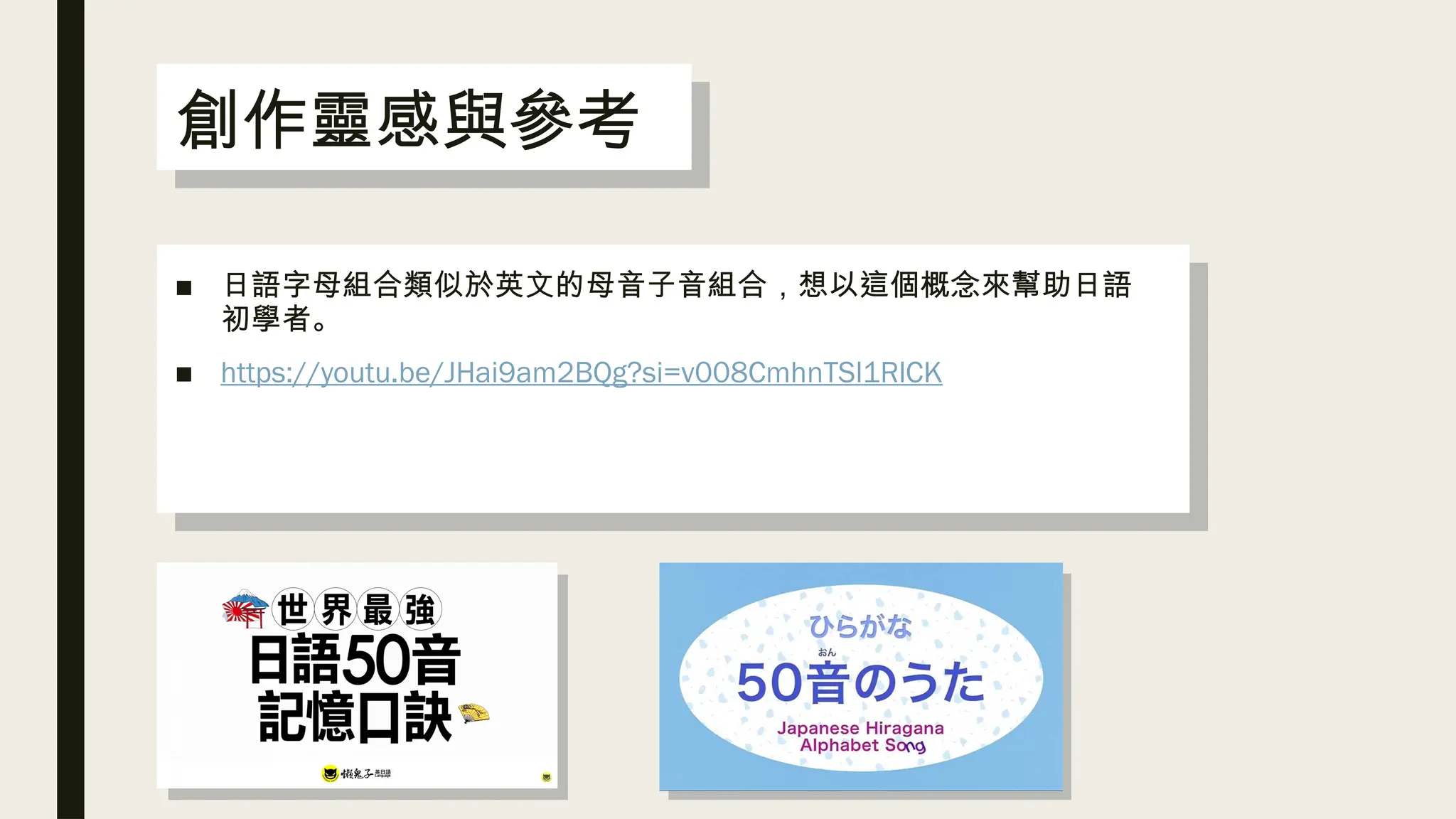 japanese 50 sounds education .pptx/by b08e044 b08v032 | PPT