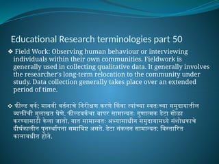 50. Lesson No 50 Educational Research Terminologies - 50.pptx