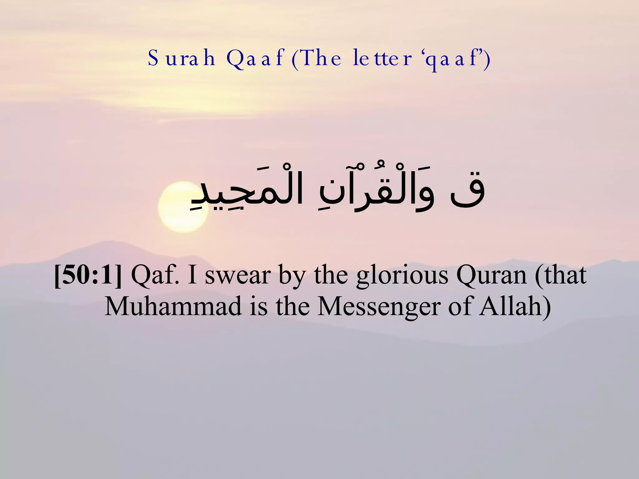 50 Surah Qaaf (The Letter Qaaf) | PPT