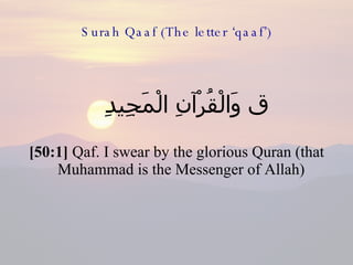 50 Surah Qaaf (The Letter Qaaf) | PPT