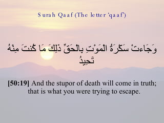 50 Surah Qaaf (The Letter Qaaf) | PPT