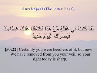 50 Surah Qaaf (The Letter Qaaf) | PPT