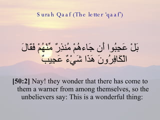 50 Surah Qaaf (The Letter Qaaf) | PPT