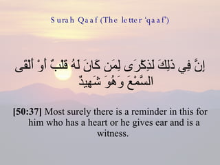 50 Surah Qaaf (The Letter Qaaf) | PPT