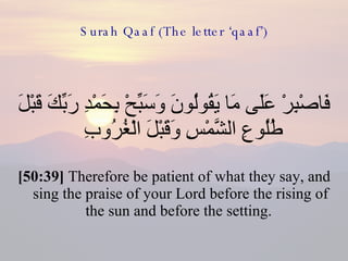 50 Surah Qaaf (The Letter Qaaf) | PPT