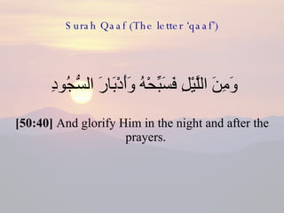 50 Surah Qaaf (The Letter Qaaf) | PPT
