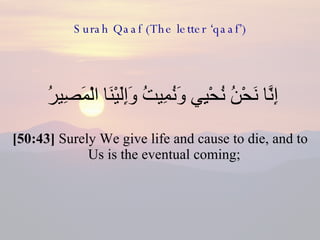 50 Surah Qaaf (The Letter Qaaf) | PPT