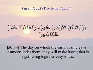 50 Surah Qaaf (The Letter Qaaf) | PPT