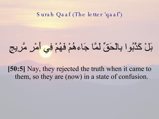 50 Surah Qaaf (The Letter Qaaf) | PPT