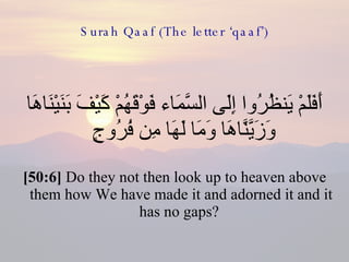 50 Surah Qaaf (The Letter Qaaf) | PPT