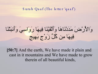 50 Surah Qaaf (The Letter Qaaf) | PPT
