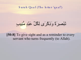 50 Surah Qaaf (The Letter Qaaf) | PPT