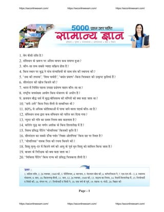 5000 question-answer | PDF