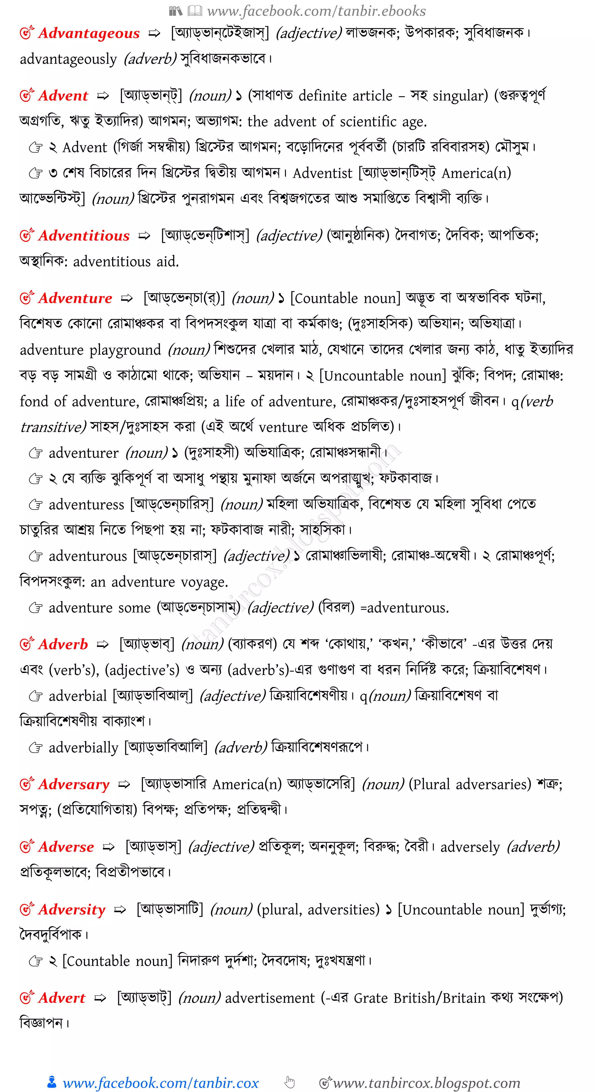 ( 50000 words) advance english bangla dictionary | PDF