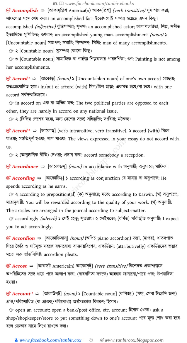 ( 50000 words) advance english bangla dictionary | PDF