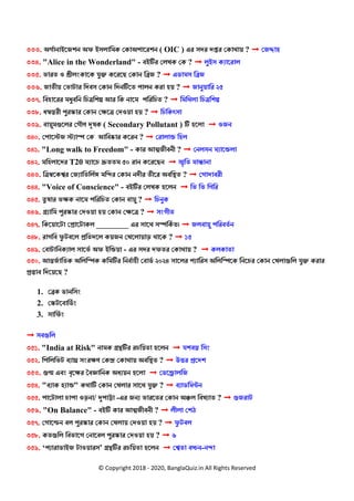 500+ general knowledge questions answers in [www.onlinebcs.com]bengali ...